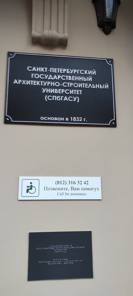 Turistik yerler Дом Общества гражданских инженеров, Saint‑Petersburg, foto