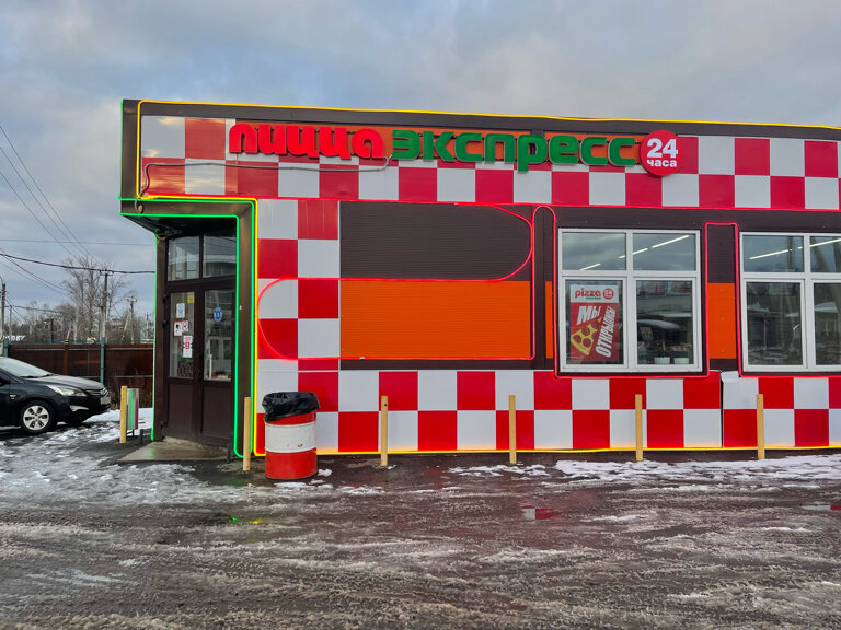 Pizzacılar Pizza Express 24, Moskova ve Moskovskaya oblastı, foto