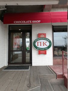 Primorsky konditer (Muravyova-Amurskogo Street No:4), pasta, şekerleme ve tatlı  Habarovsk'tan