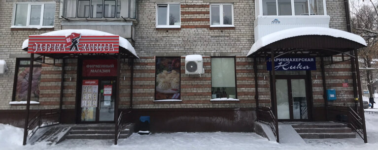 Kuaförler Parikmakherskaya Nika, Dmitrovgrad, foto