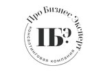 ПроБизнесЭксперт (Shiryamova Street No:36), danışmanlık hizmetleri  Irkutsk'tan