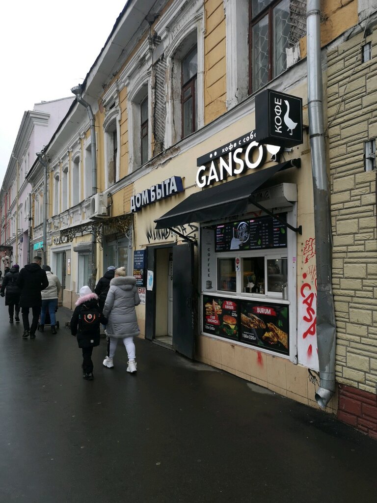 Al götür kahve Ganso, Moskova, foto