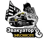 Эвак Эконом (Stankozavodskaya ulitsa No:46), çekici hizmeti  Samara'dan