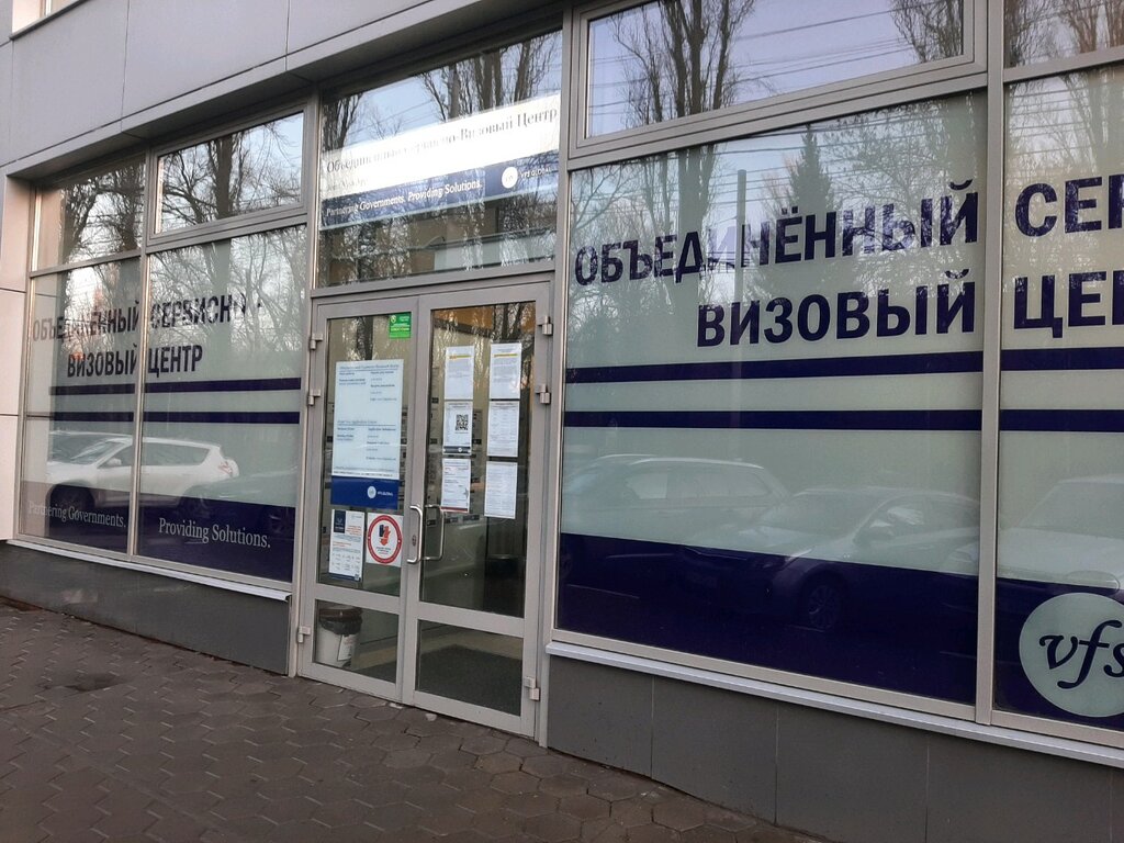 Pasaport ve vize işlemleri Первый Визовый центр, Saratov, foto