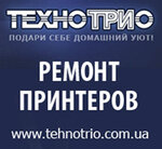 Tekhnotrio (Keletska vulytsia No:78А), elektronik ofis ekipmanları tamiri  Vinica'dan