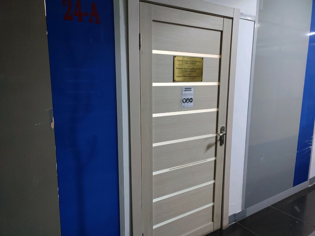 Avukatlar Адвокат Новиков А. В., Çita, foto