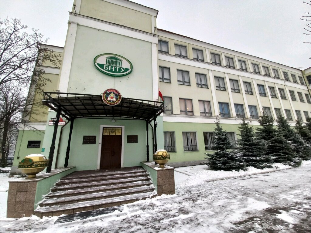 Üniversiteler БНТУ, учебный корпус № 4, Minsk, foto