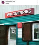 Wildberries (ulitsa Churmet-Dazhy No:91), teslimat noktası  Çadan'dan