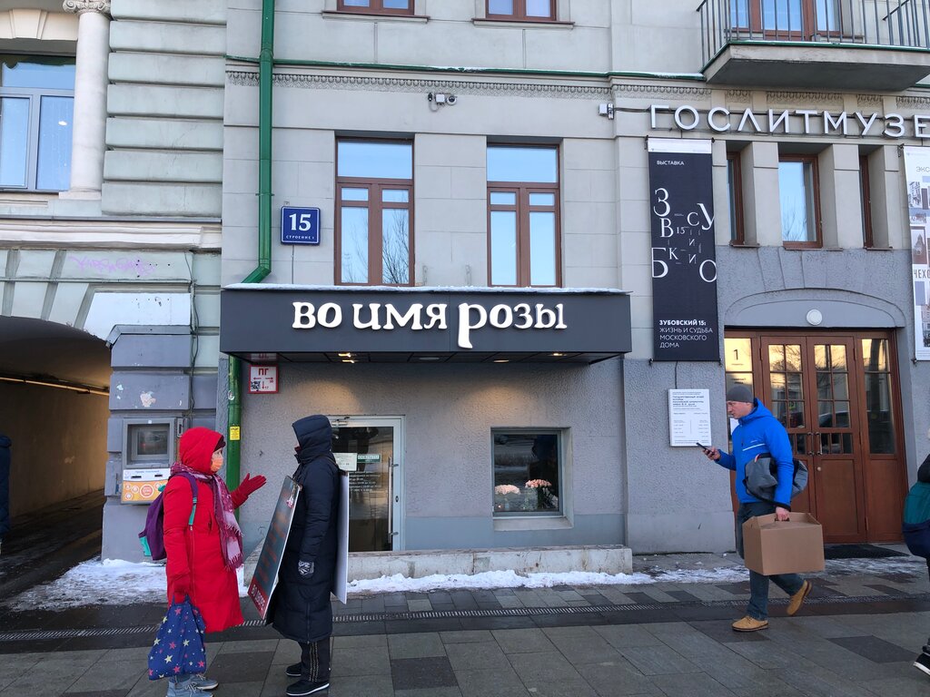 Çiçekçiler Vo imya rozy, Moskova, foto
