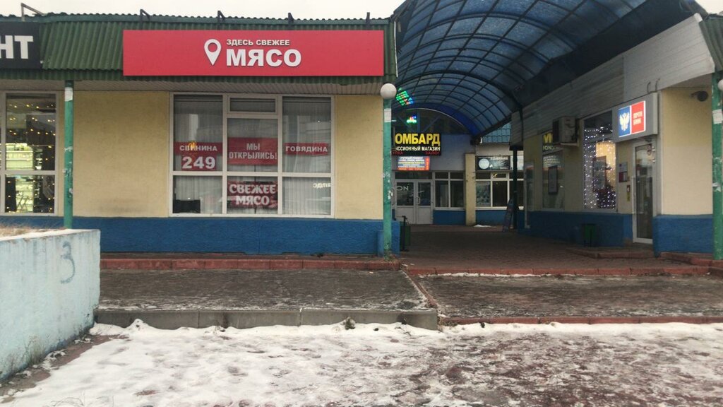 Kasap, şarküteri Здесь свежее мясо, Kolomna, foto