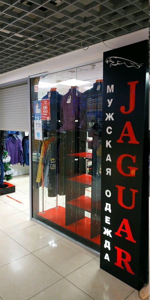 Giyim mağazası Magazin odezhdy, Kursk, foto