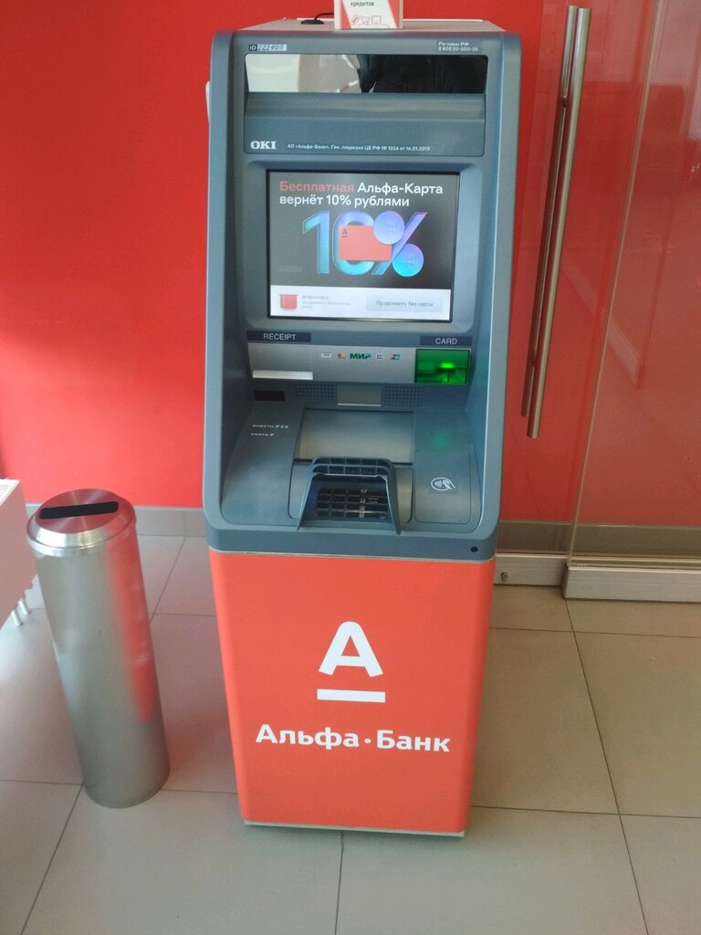 Banka Joint Stock Company Alfa-bank, Krasnodar, foto