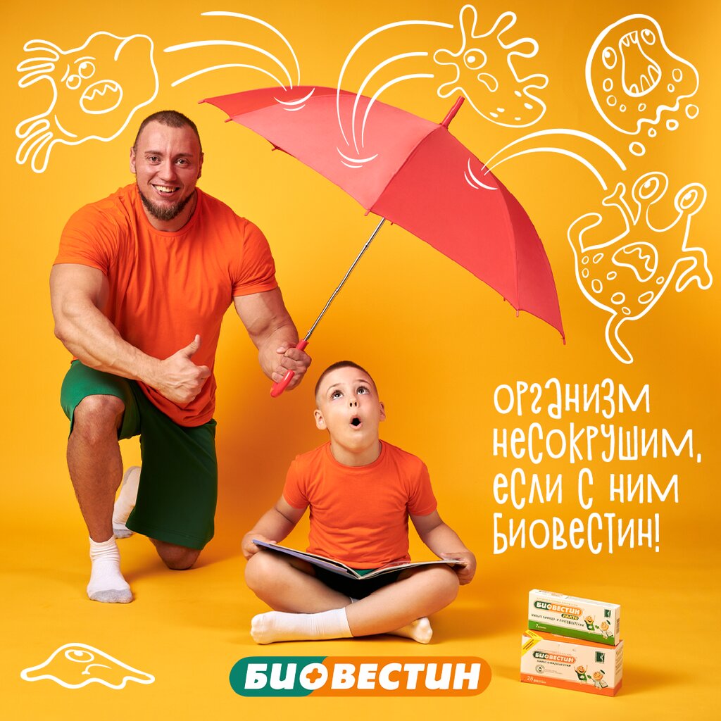 Besin takviyesi, aktariye Biovestin24, Moskova, foto