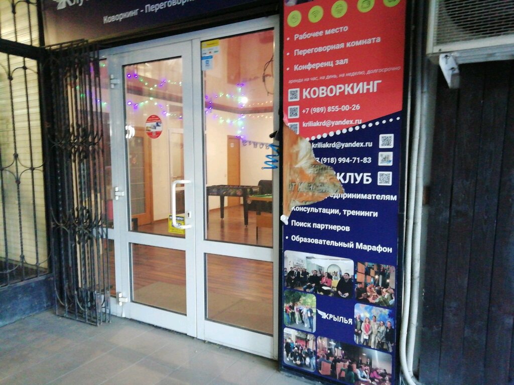 Eğlence merkezleri Notreal Vr Club, Krasnodar, foto