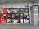 Grand (Kulman Street No:5Б), berberler  Minsk'ten
