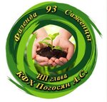 Фазенда 93 саженцы (Rovnaya ulitsa No:1, stanitsa Oktyabrskaya), fidan yetiştiriciliği  Krasnodarski krayından