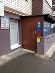 Сгрц (Serova Street No:472/1), fatura ödeme noktası  Stavropol'dan