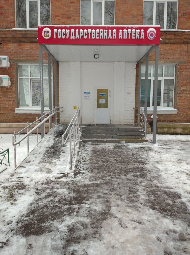 Eczaneler Государственная аптека, Elektrogorsk, foto