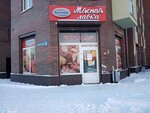 Мясная лавка (Artilleriyskaya Street No:58А), kasap, şarküteri  Kaliningrad'dan