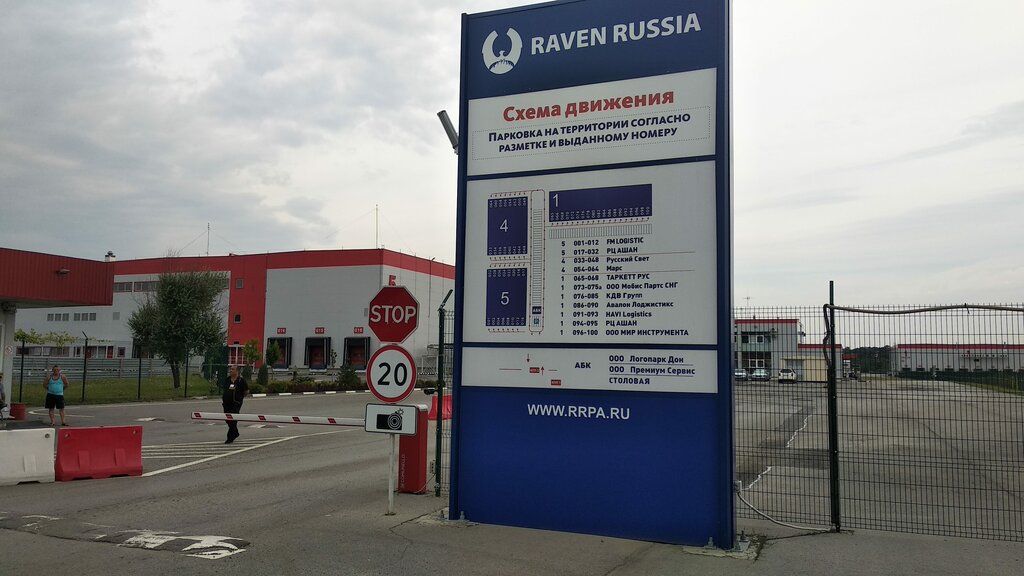 Danışma Схема движения, Rostovskaya oblastı, foto