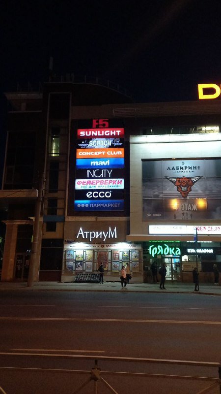 Kutlama ürünleri Большой Праздник, Arhangelsk, foto