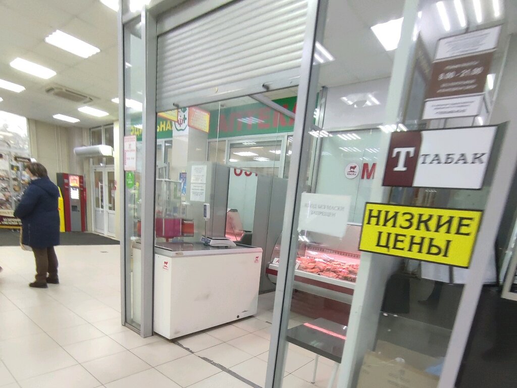 Kasap, şarküteri МясКо, Voronej, foto