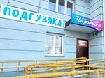 Чародейка (60 Let Obrazovaniya SSSR Avenue No:19), kuaförler  Krasnoyarsk'tan