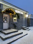 Палисад (Sovetskiy pereulok No:18), çiçekçiler  Kniaginino'dan