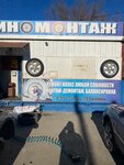 Шиномонтаж (Rostov Region, Bataysk, ulitsa Ushinskogo), oto lastik tamiri  Bataysk'tan