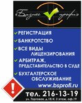 Biznes-Profi (Beketova Street No:46), firma açılışı ve tasfiye işlemleri  Nijni Novgorod'dan