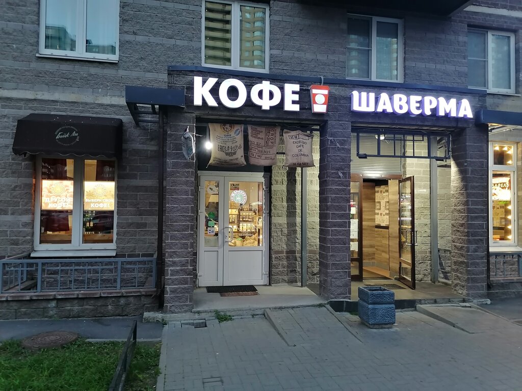 Kahve dükkanı Jarcoffspb, Saint‑Petersburg, foto