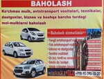 Brend Baxo Baxolash (Qomus Street No:40), eksper büroları  Fergana'dan