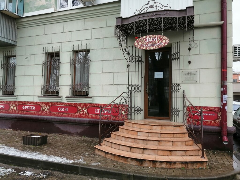 Perde ve korniş üreticileri Dom s traditsiyami, Krasnodar, foto