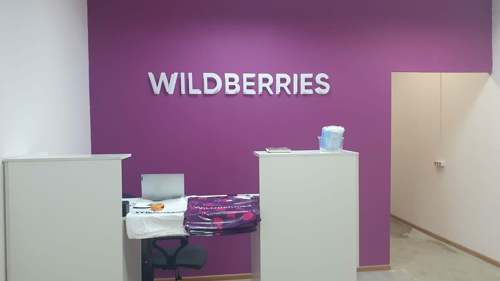 Teslimat noktası Wildberries.ru, пункт выдачи, Şçolkovo, foto