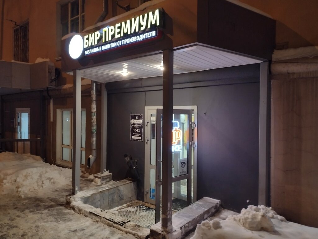 Bira dükkanı Бир премиум, Kazan, foto