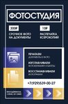 Photostudio (Molodyozhnaya Street No:46), fotoğraf hizmetleri  Odintsovo'dan