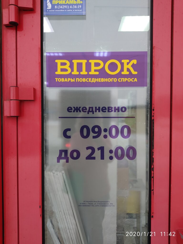 Ev temizlik ürünleri Vprok, Osa, foto