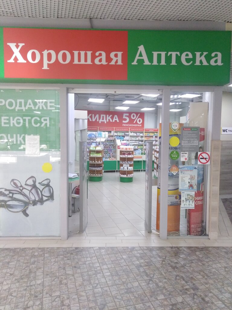 Eczaneler Apteka.ru, Temriuk, foto