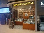 Сырный сомелье (ulitsa Professora Baranova No:1), peynirci  Kaliningrad'dan