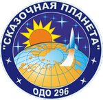 Средняя общеобразовательная школа № 296, детский сад Сказочная планета (Sofiyskaya Street No:26к3), anaokulları  Saint‑Petersburg'dan