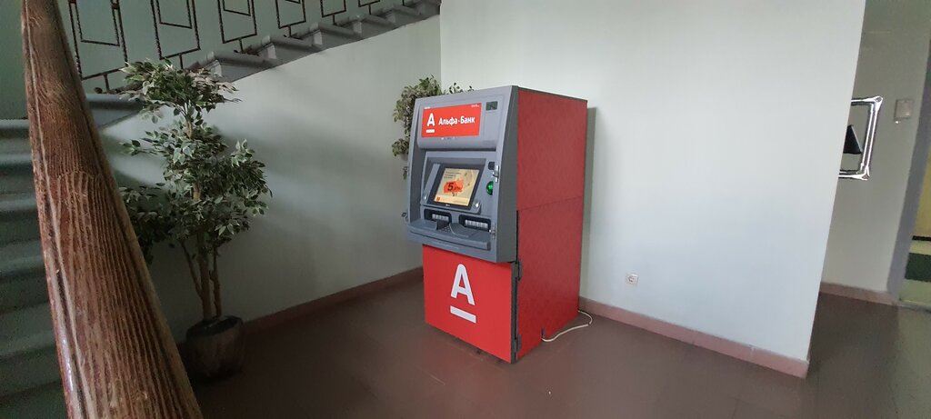 ATM'ler Альфа банк, Nijni Novgorod, foto