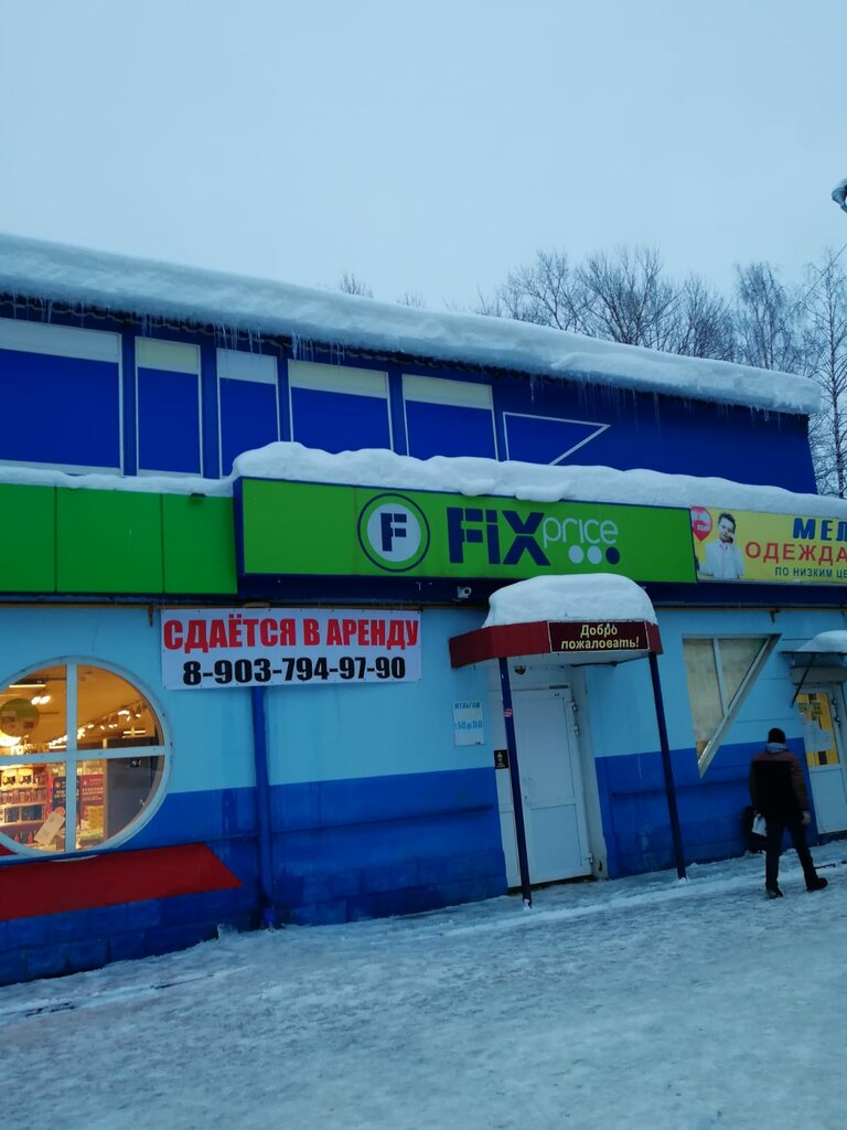 Alışveriş merkezleri ТД Чайка, Naro‑Fominsk, foto
