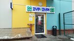 Zyp Zyp (Kanysh Satbayev Street No:90/43), market  Almatı'dan