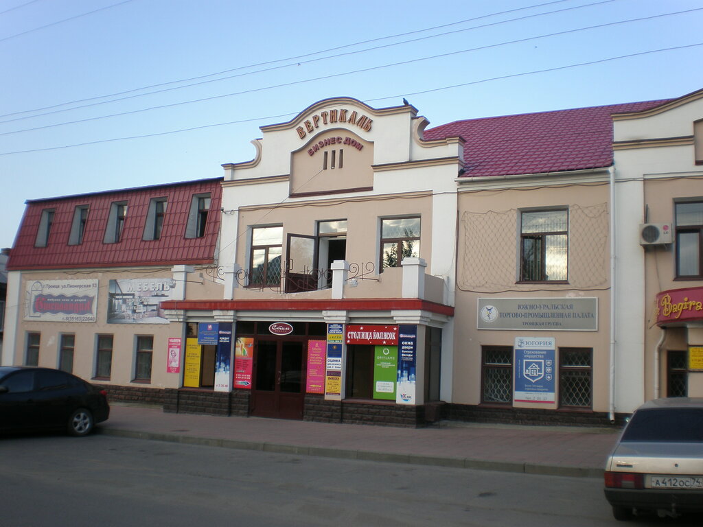 Sanayi ve ticaret odaları South Urals Chamber of Commerce and Industry Troitsk Branch, Troitsk, foto