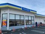 Trial Go 稲築店 (Fukuoka Prefecture, Kama), ev eşyası mağazaları