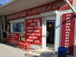 Фабрика грёз (Autonomous Republic of Crimea, Simferopol, Tsentralniy District), kuaförler  Simferopol'dan (Akmescit'ten)