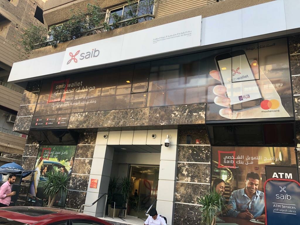 Konut kredisi hizmetleri Saib Bank - Shooting Club Branch, Gize, foto