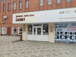 Triumph (Entuziastov Street No:36/9), dans okulları  Cheboksary'den