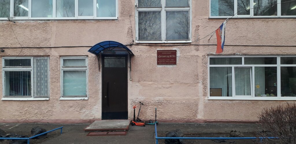 Anaokulları Mbdou Detsky sad № 150, Orenburg, foto