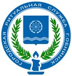 GorRitual (Korolyova Street No:17, Obninsk), cenaze hizmetleri  Obninsk'ten